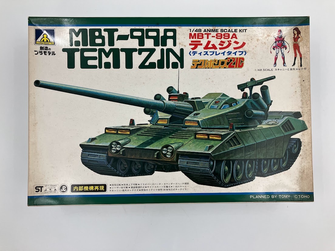 Yahoo!オークション - 組立途中 アオシマ 1/48 テクノポリス21C MBT-99...