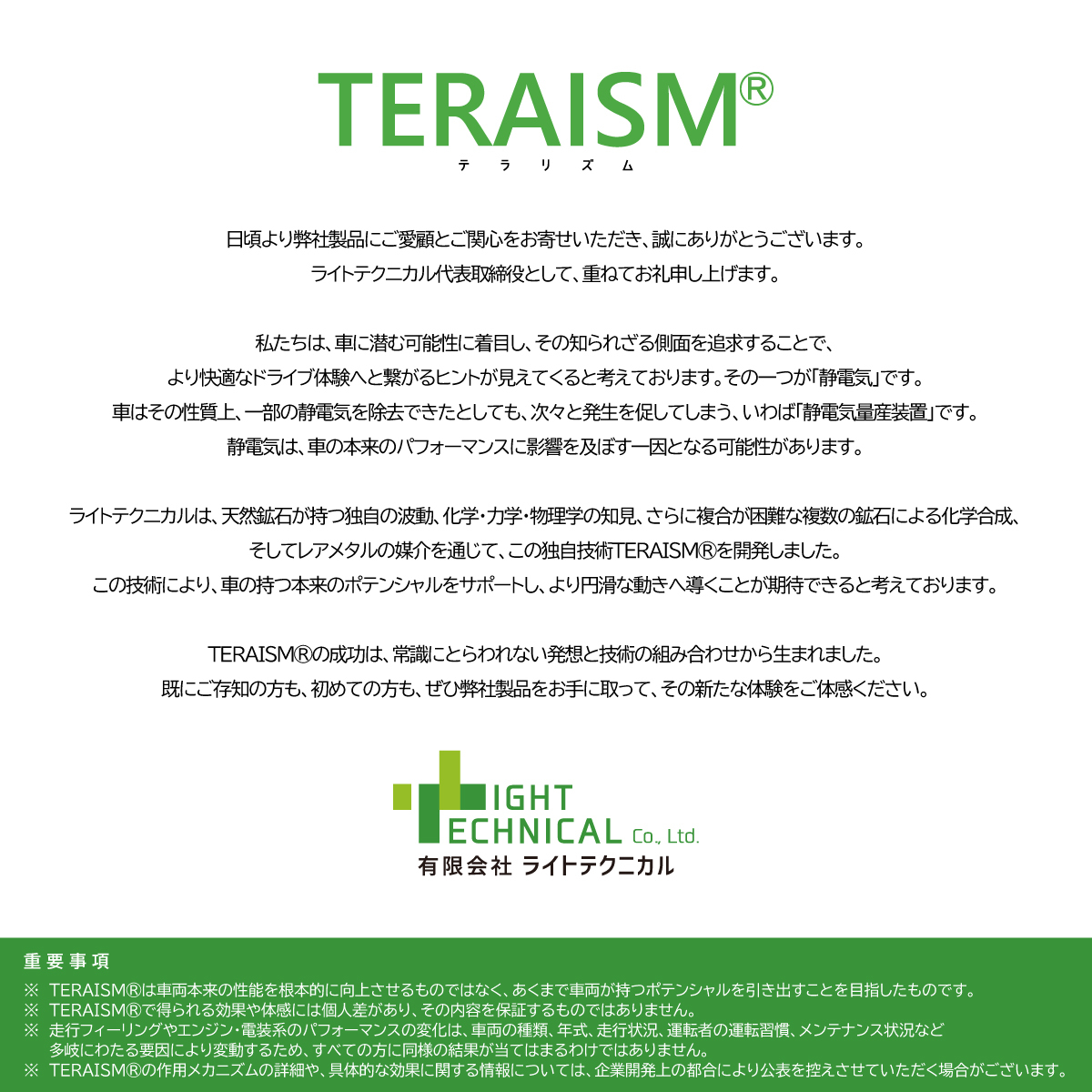 Yahoo!オークション - 大人気 燃費向上サポートアイテム TERAISM EC-14...