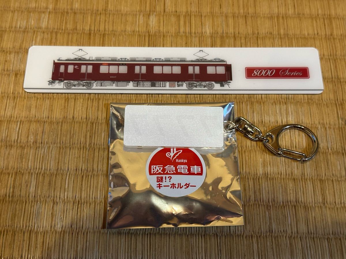 Yahoo!オークション - 阪急電車 謎 キーホルダー 7777号車 阪急8000系 ...
