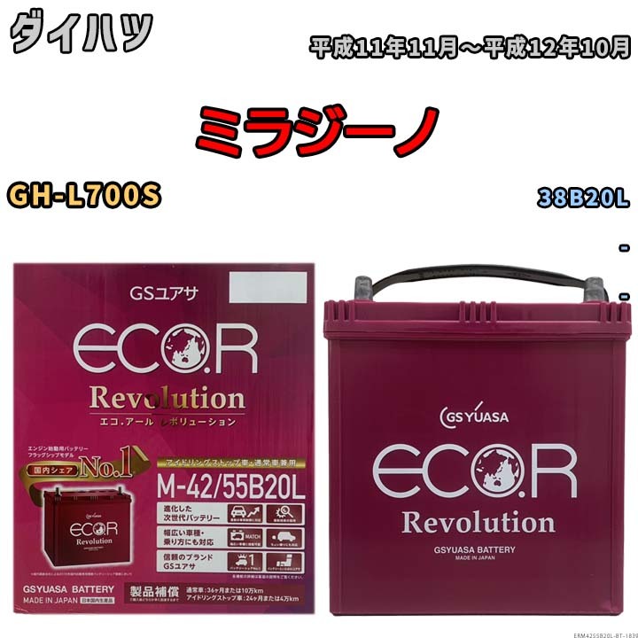 Yahoo!オークション - バッテリー ダイハツ ミラジーノ GH-L700S 平成1...