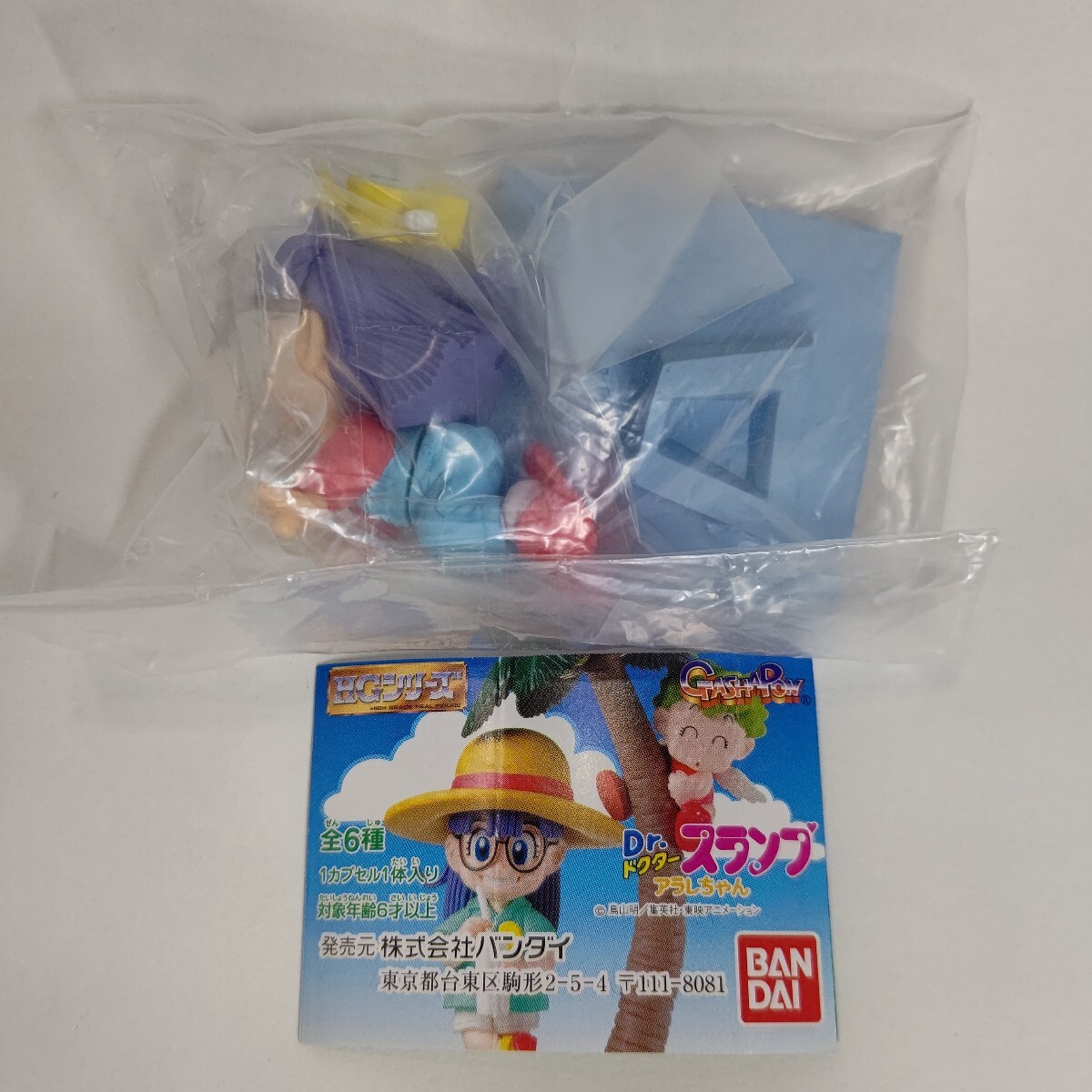 Yahoo!オークション - HG Dr.スランプアラレちゃん『アラレのタイムス...