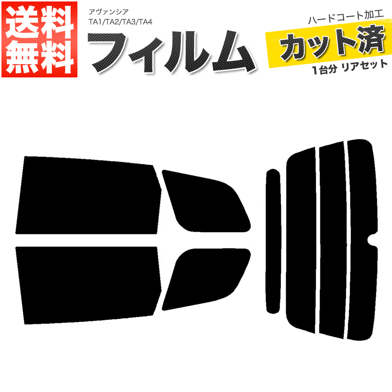 Yahoo!オークション - カーフィルム ライトスモーク カット済み リアセ...
