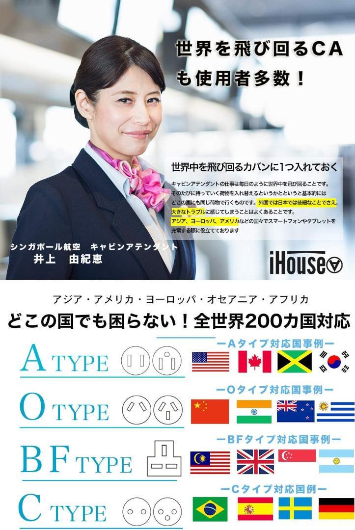 Yahoo!オークション - iHouse all 海外変換プラグ コンセ ント変換プラ...