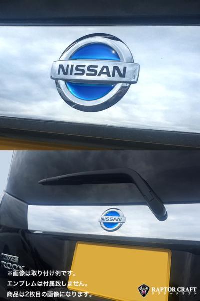 Yahoo!オークション - GSA デイズルークス B21 リアエンブレム周り ブ...