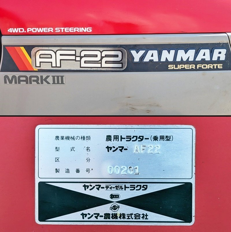 Yahoo!オークション - 【栃木】ヤンマー トラクター AF22 MarkⅢ FORTE...