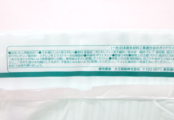 Yahoo!オークション - 送料300円(税込) bv601 (250709)エリエール アテ...