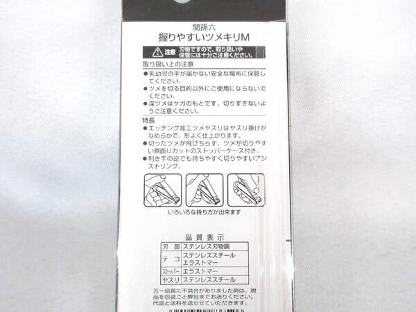 Yahoo!オークション - 送料300円(税込) bv265 (250116)貝印 関孫六 握...