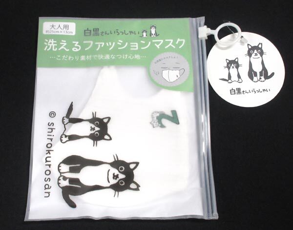 Yahoo!オークション - 送料300円(税込) vc924 (0426)大人用 白黒さんい...