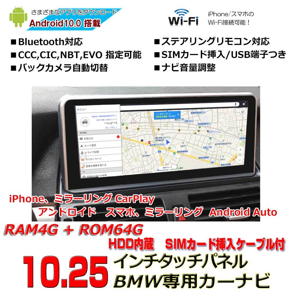 Yahoo!オークション - BMW専用 4シリーズ4Series F26 Androidカーナビ...