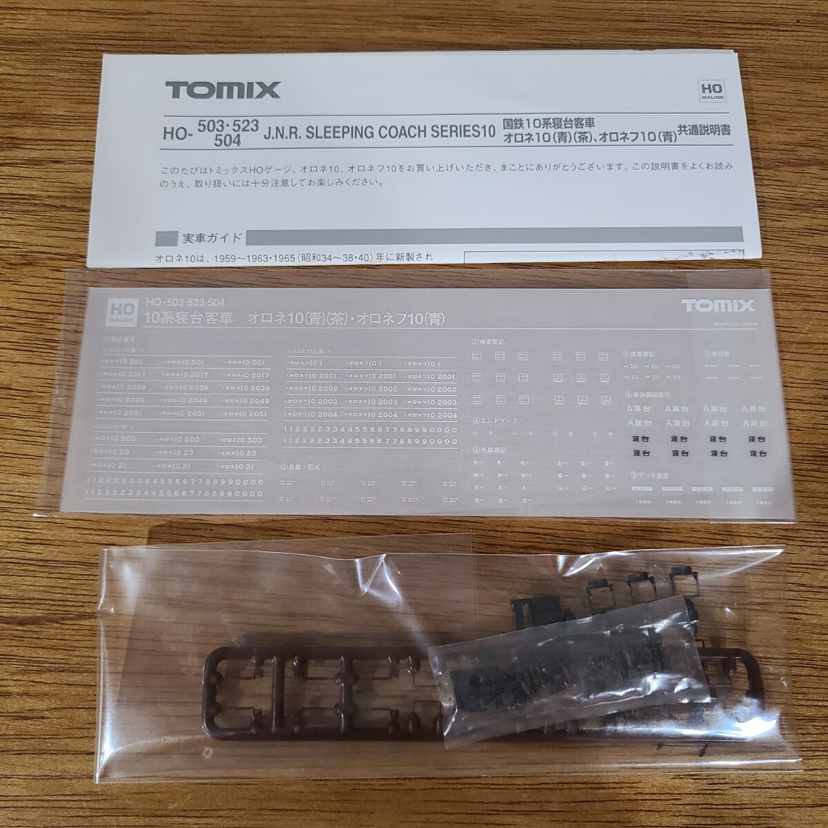 Yahoo!オークション - 7 TOMIX オロネ10 茶色 HO-523 HOゲージ 鉄道模...