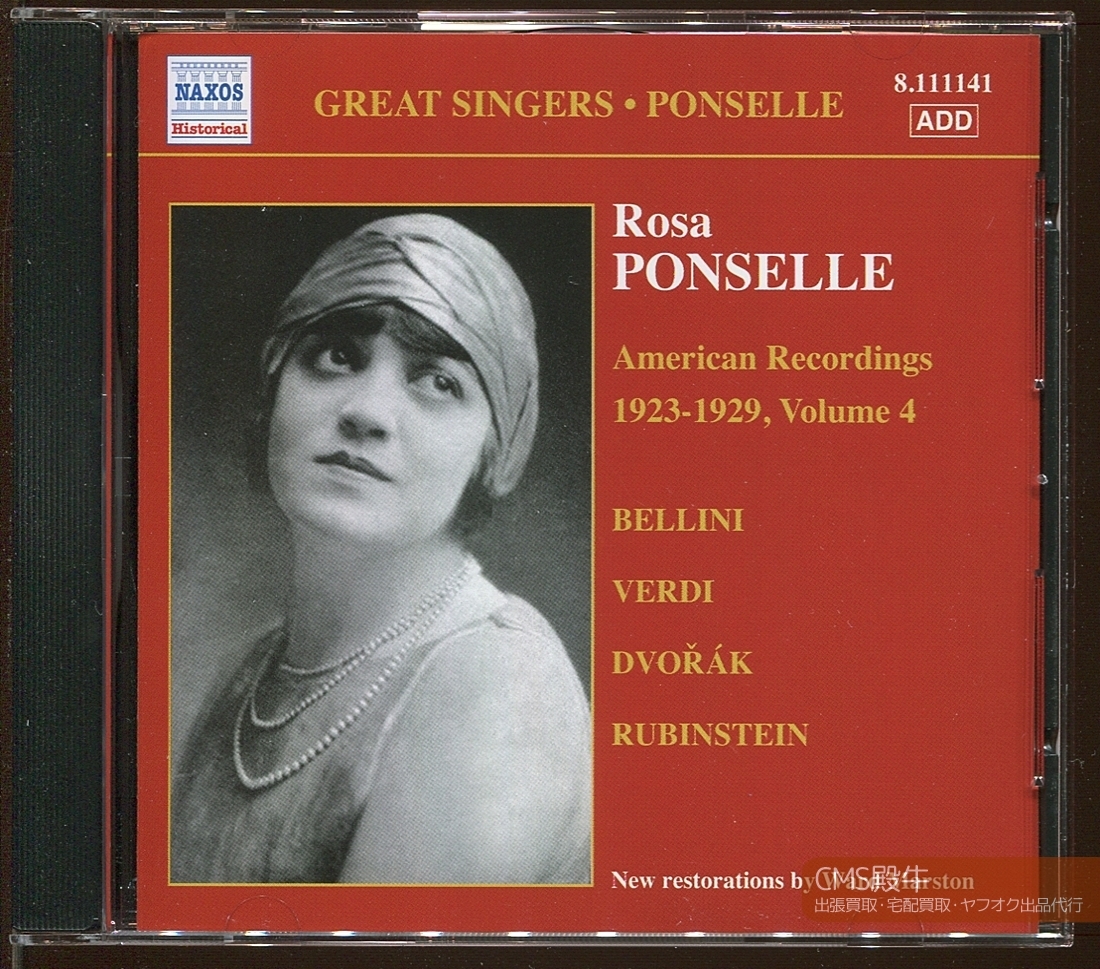 Yahoo!オークション - CMS2304-700＞【未使用品】NAXOS Historical┃ロ...