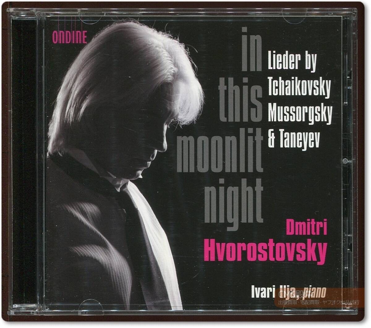 Yahoo!オークション - C2508K1-0081＞ONDINE┃ホロストフスキー／この...