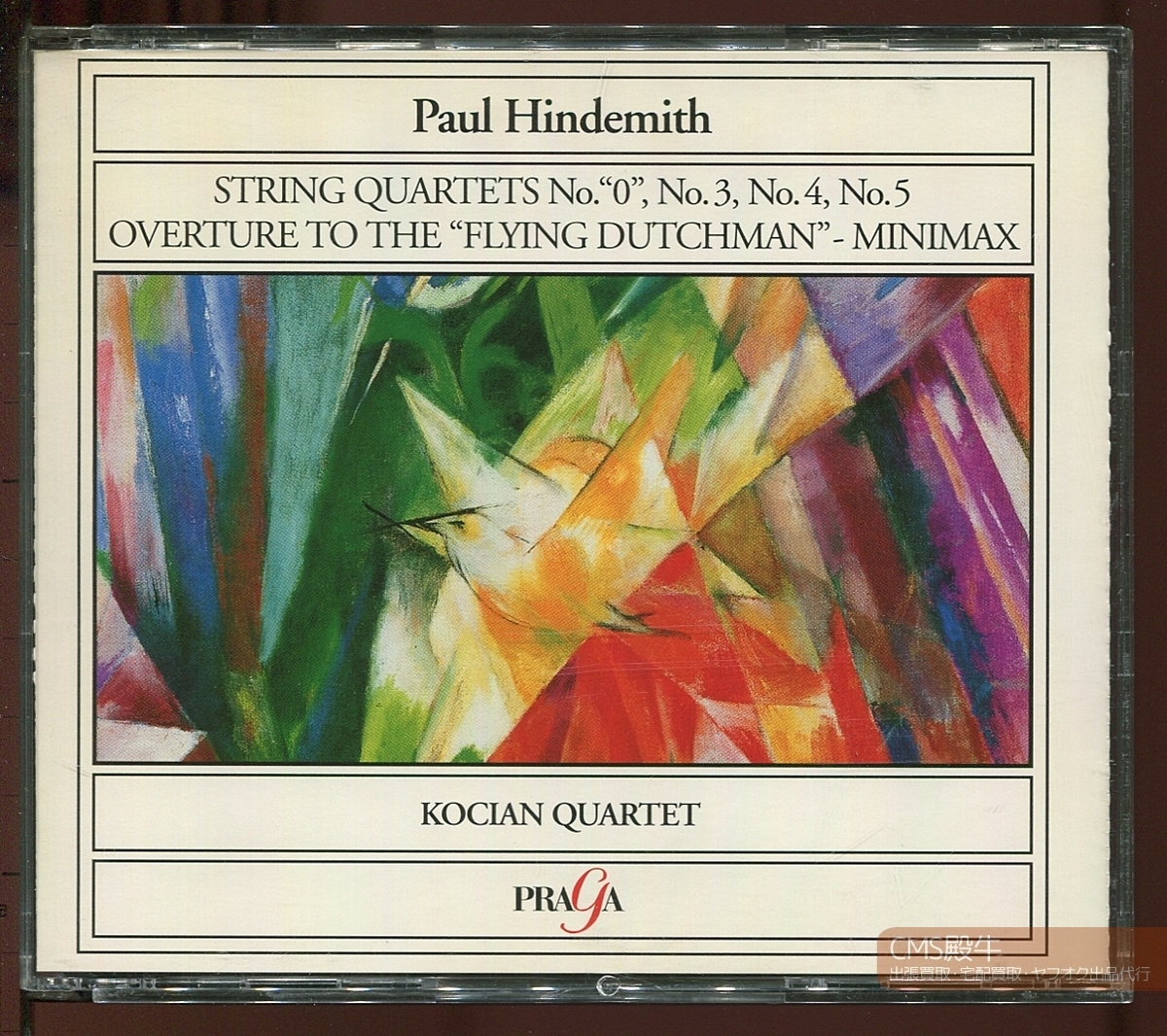 Yahoo!オークション - CMS2411-1474＞PRAGA コチアン四重奏団／ヒンデ...