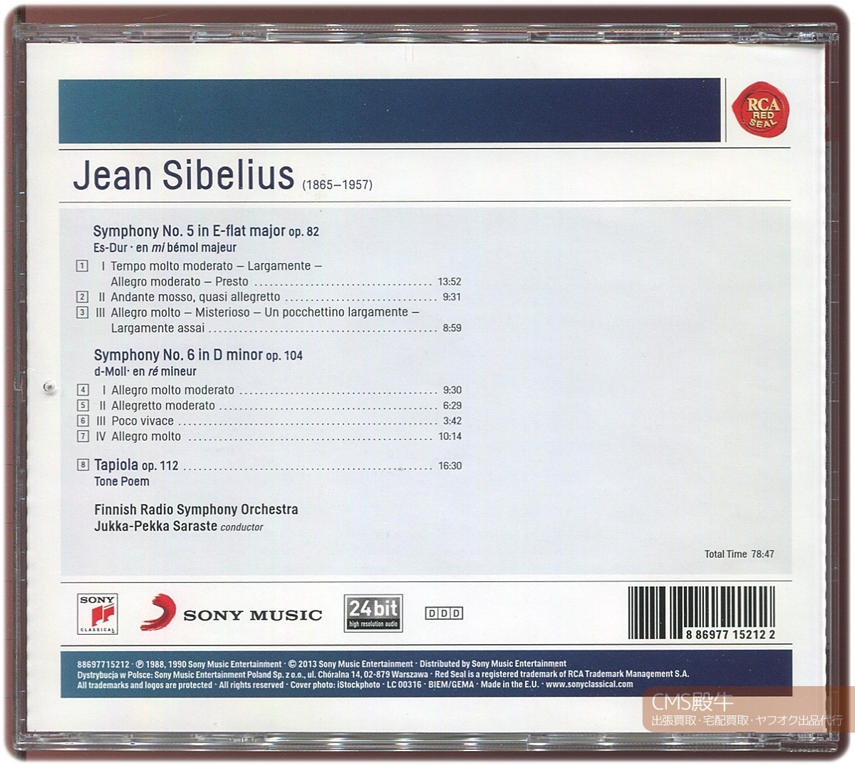 Yahoo!オークション - CMS2503-039＞RCA┃サラステ＆フィンランド放送...