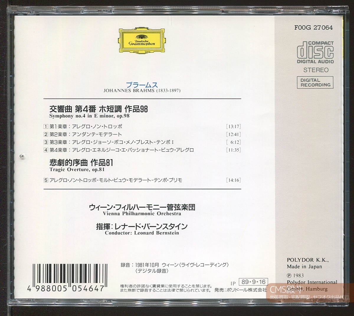 Yahoo!オークション - CMS2506-453＞DG┃バーンスタイン＆ウィーンpo／...