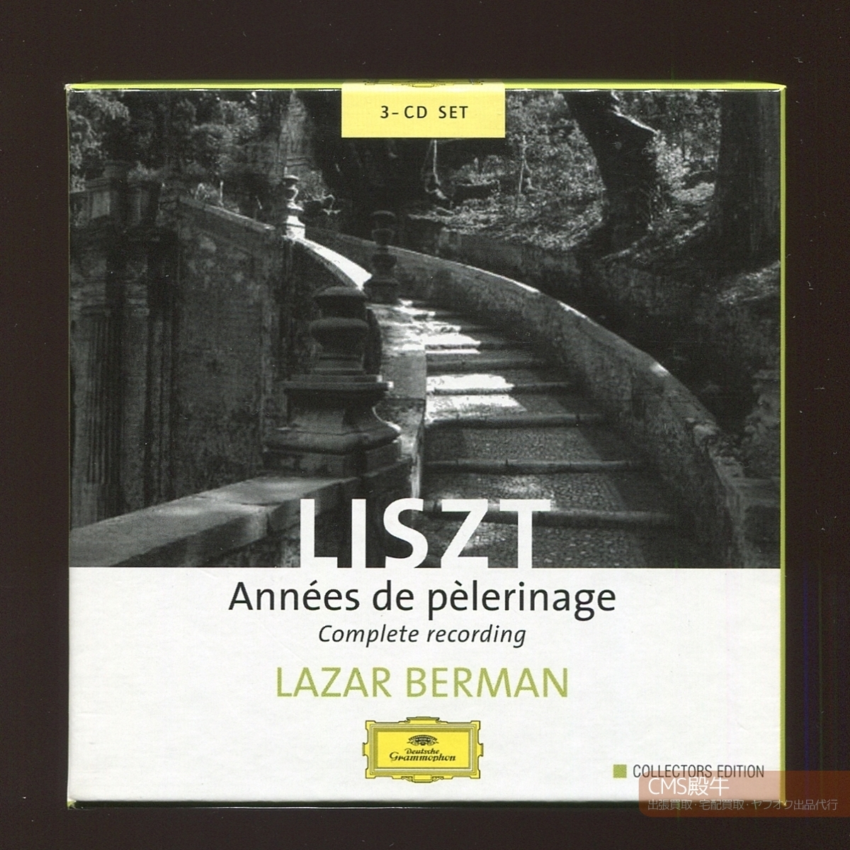 Yahoo!オークション - CMS2506-050＞DG ラザール・ベルマン／リスト 巡...