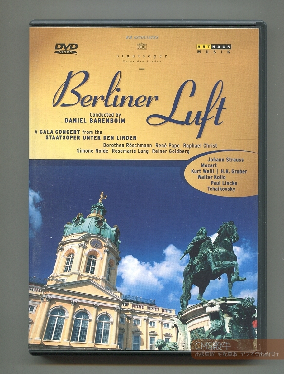 Yahoo!オークション - CMS2506-169＞DVD バレンボイム＆ベルリン国立歌...