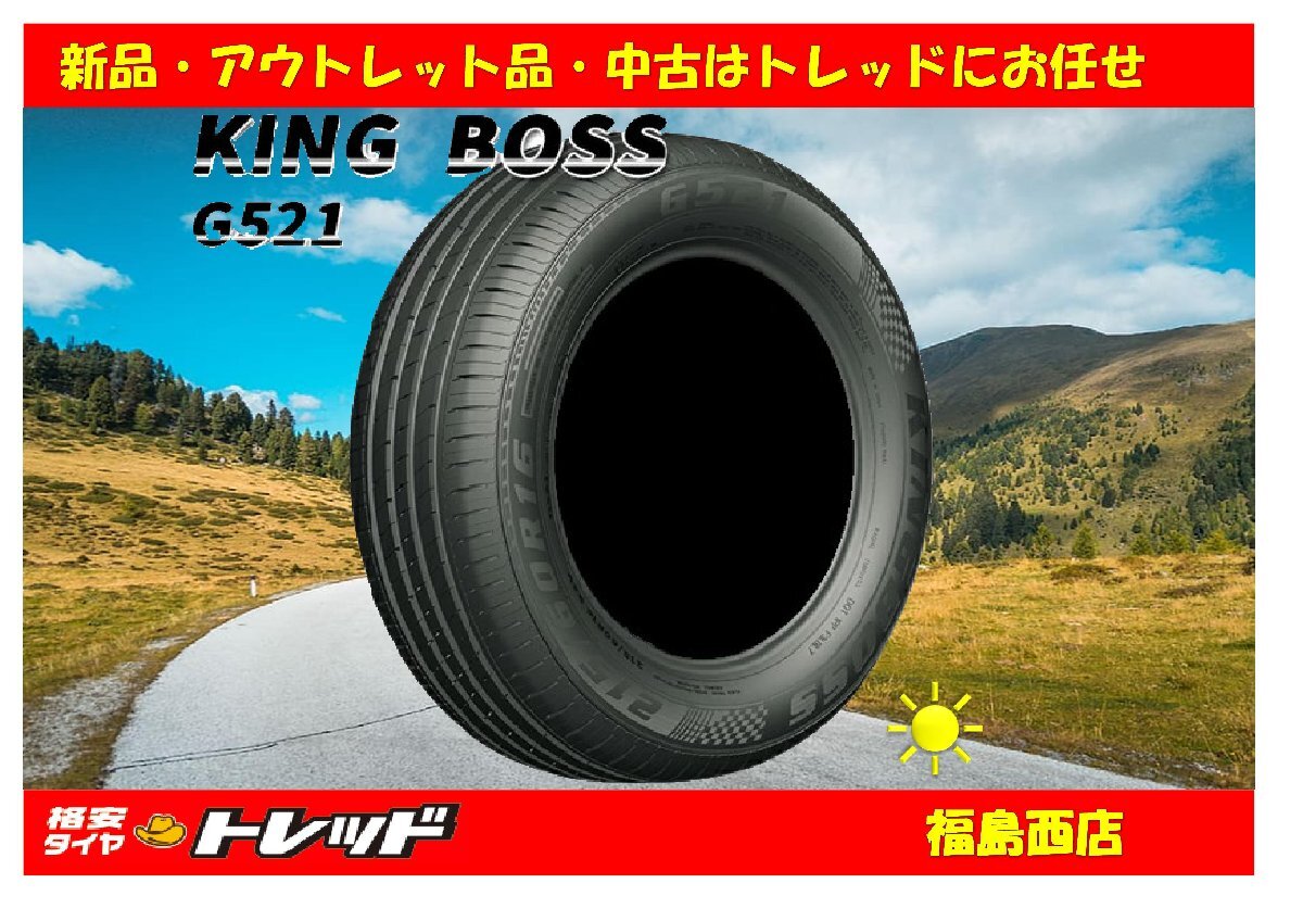 Yahoo!オークション - 福島西 新品 サマータイヤ単品4本セット キング...