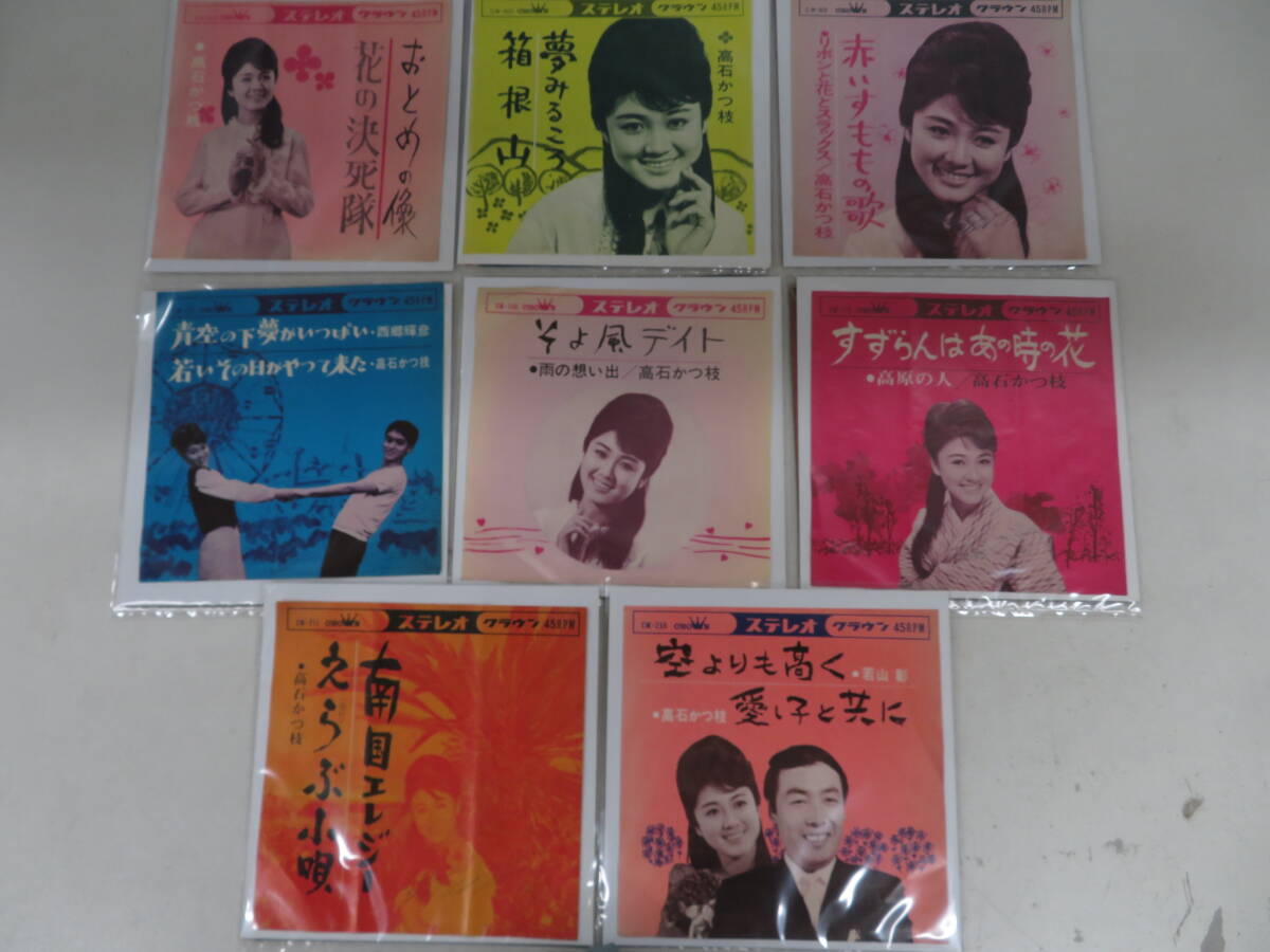 Yahoo!オークション - C00212343/$3F031 / EP19点セット/高石かつ枝「...