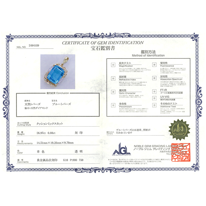 Yahoo!オークション - 【26.97ct 大粒ブルートパーズ ペンダントトップ...