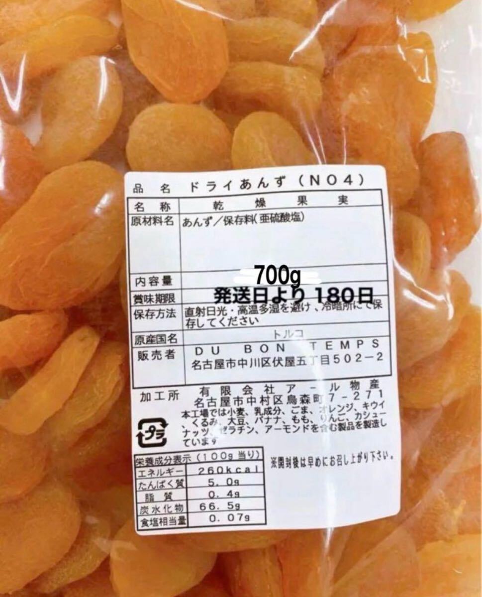Yahoo!オークション - ドライアプリコット あんず 700g ドライフルーツ