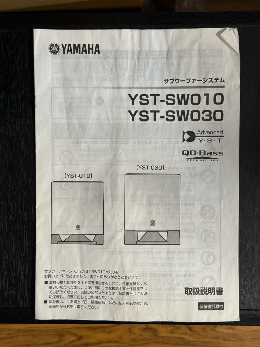 Yahoo!オークション - YAMAHA ヤマハ ウーファー YST-SW010