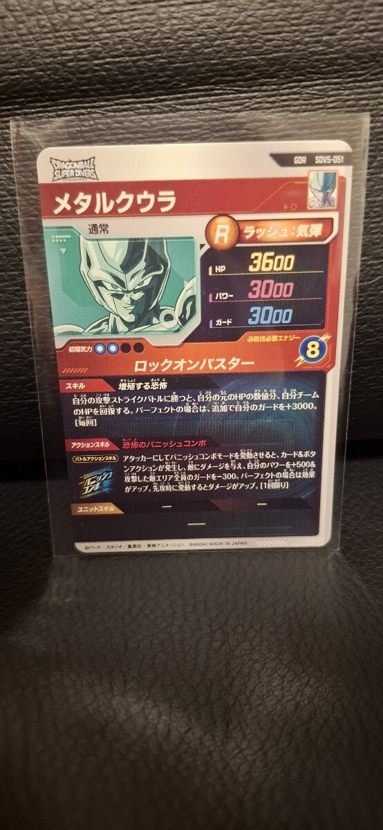 Yahoo!オークション - ドラゴンボールスーパーダイバーズ GDR SDV5-051...