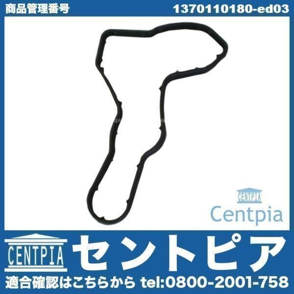 Yahoo!オークション - オイルクーラー ガスケット ベンツ SL R230 SL60...