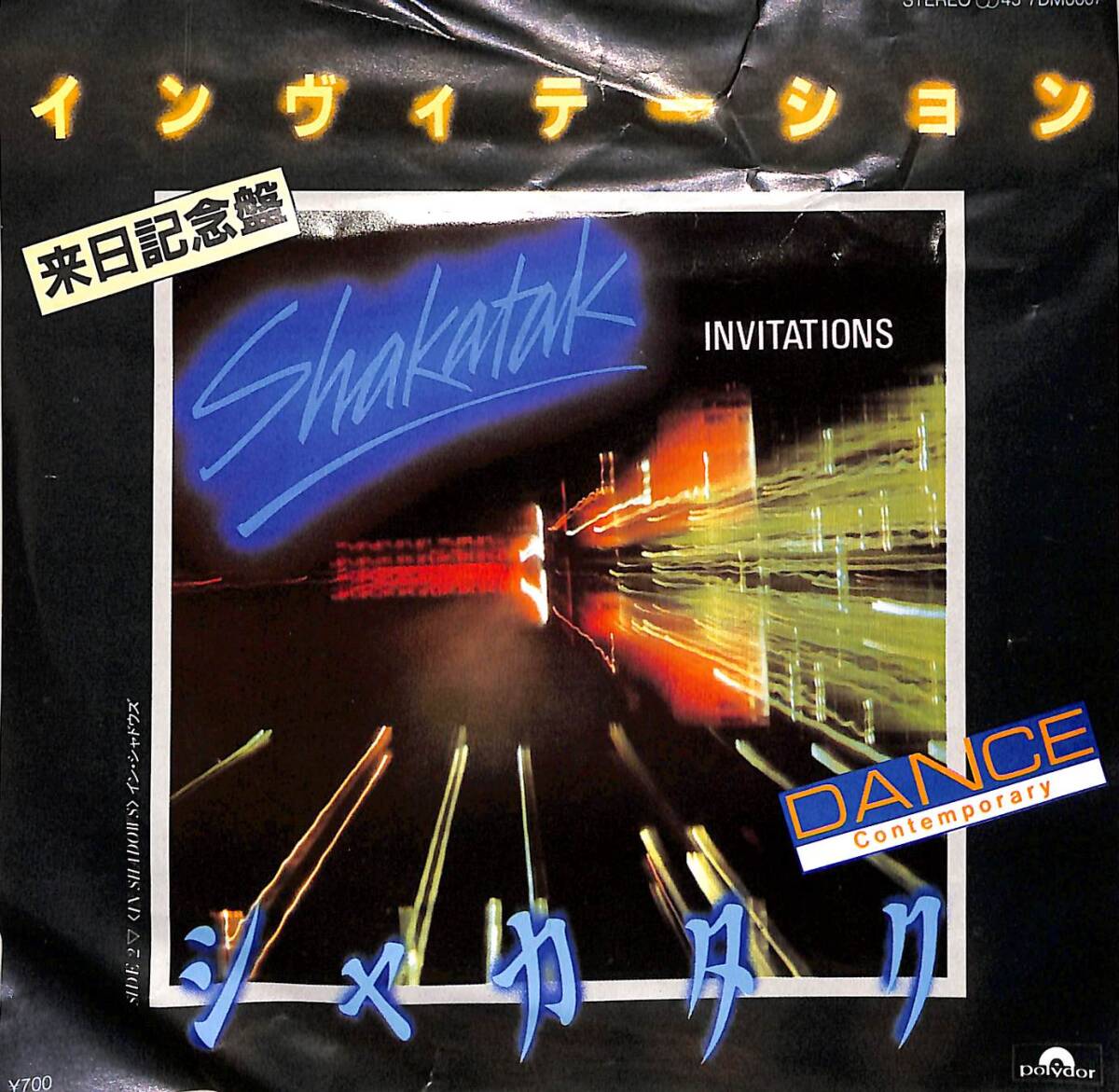 Yahoo!オークション - C00196793/EP/シャカタク「インヴィテーション/...