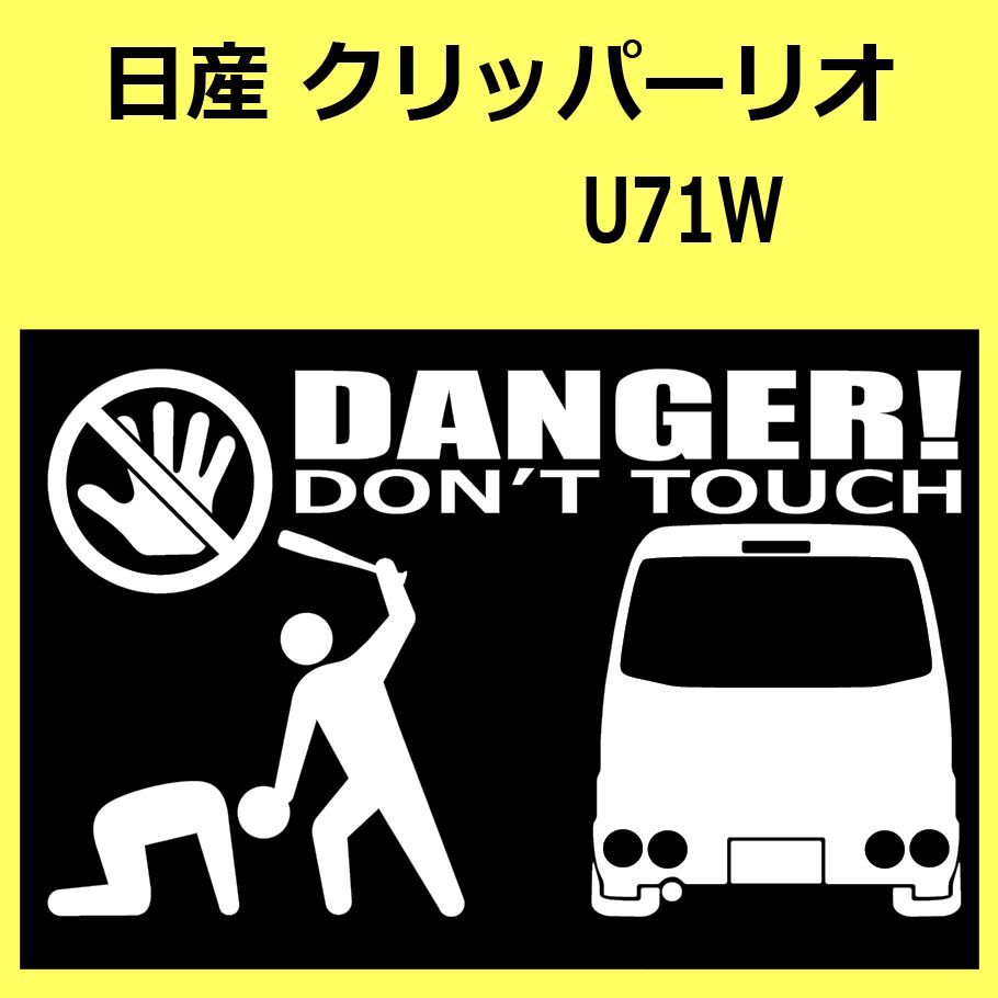 Yahoo!オークション - B)NISSAN_クリッパーリオCLIPPER-RIO_U71W/72W_r...