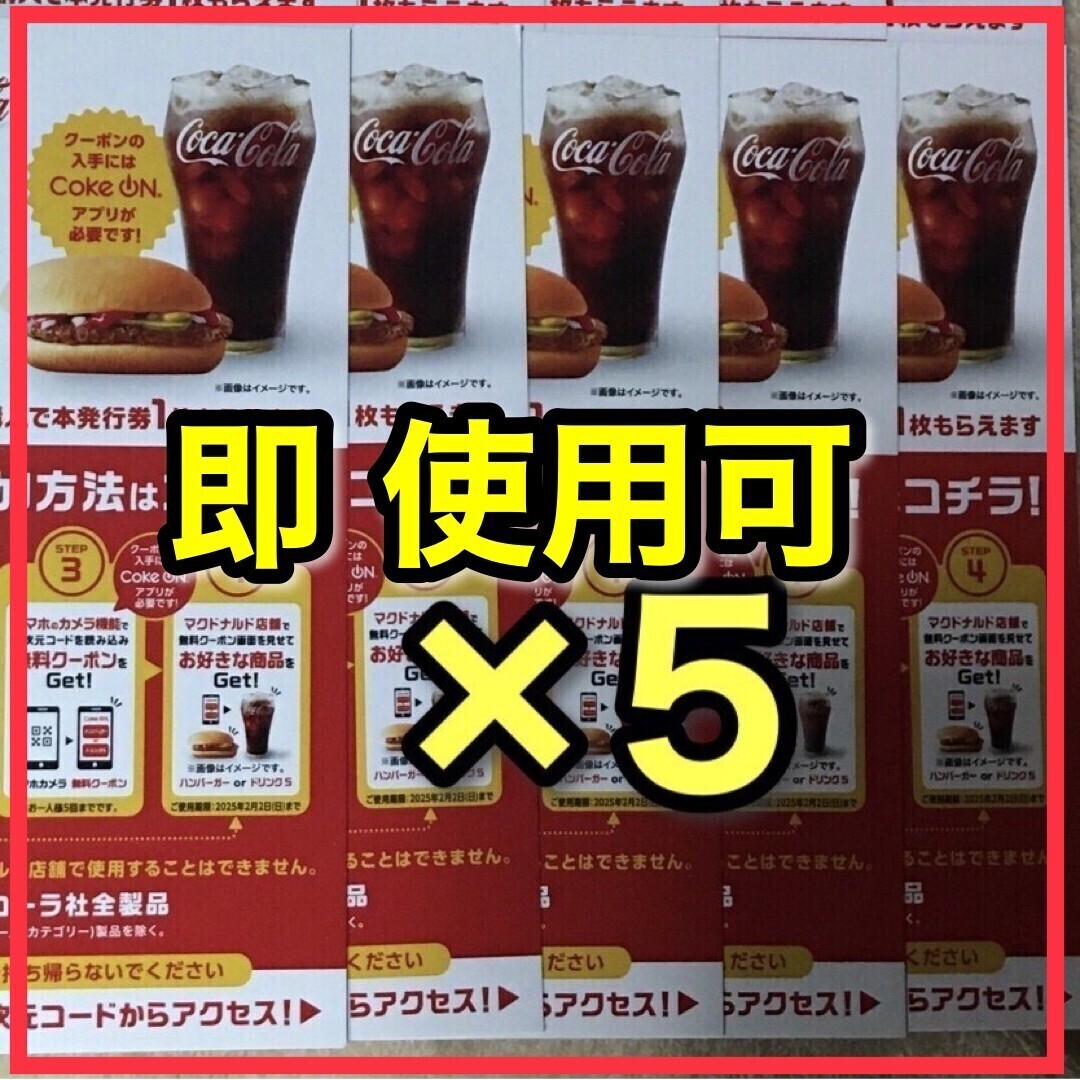 Yahoo!オークション - mcdonald's BD 5 s002