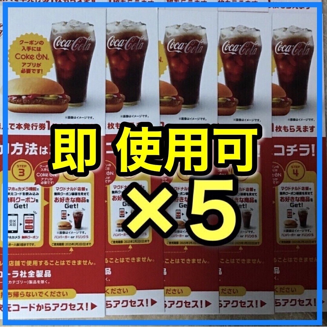 Yahoo!オークション - mcdonald's BD 5 b001