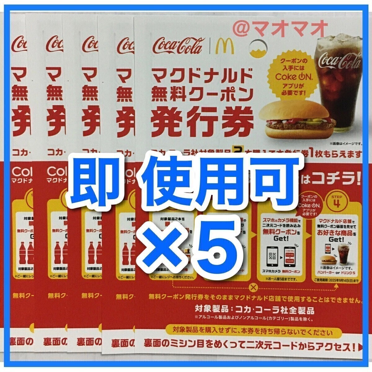 Yahoo!オークション - mcdonald's BD 5 b0816