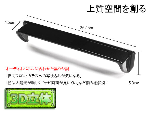 Yahoo!オークション - アルファード ヴェルファイア 30系 ナビバイザー...