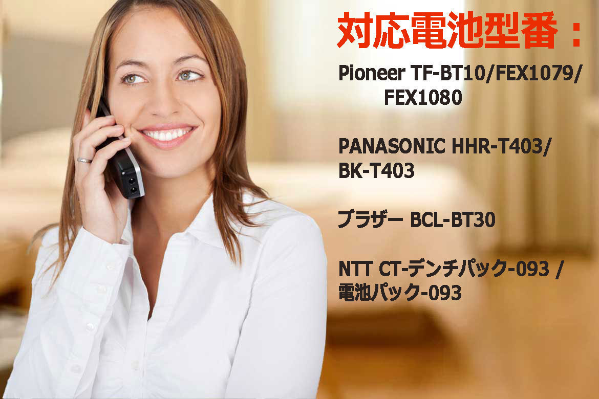 Yahoo!オークション - BT12a 電話子機用 互換電池パイオニア TF-BT10 F...