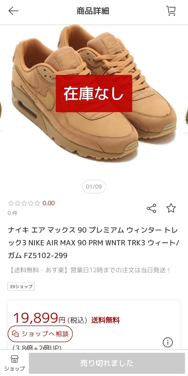 Yahoo!オークション - NIKE AIR MAX 90 PRM WNTR TRK3 W23.5