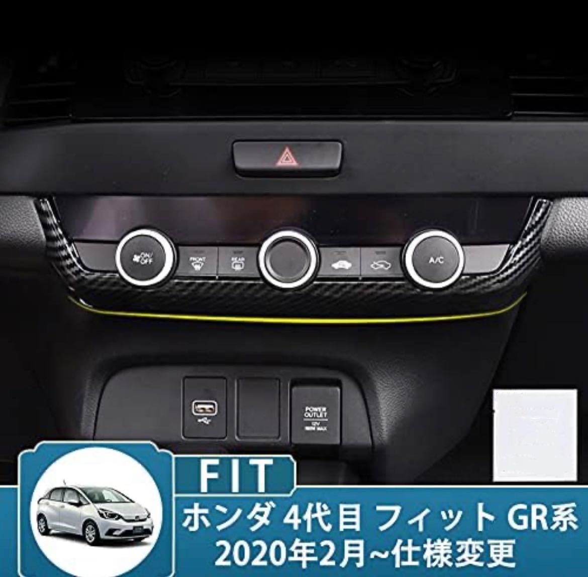 Yahoo!オークション - 新型 フィット 4代目 GR系 FIT スイッチガーニッ...