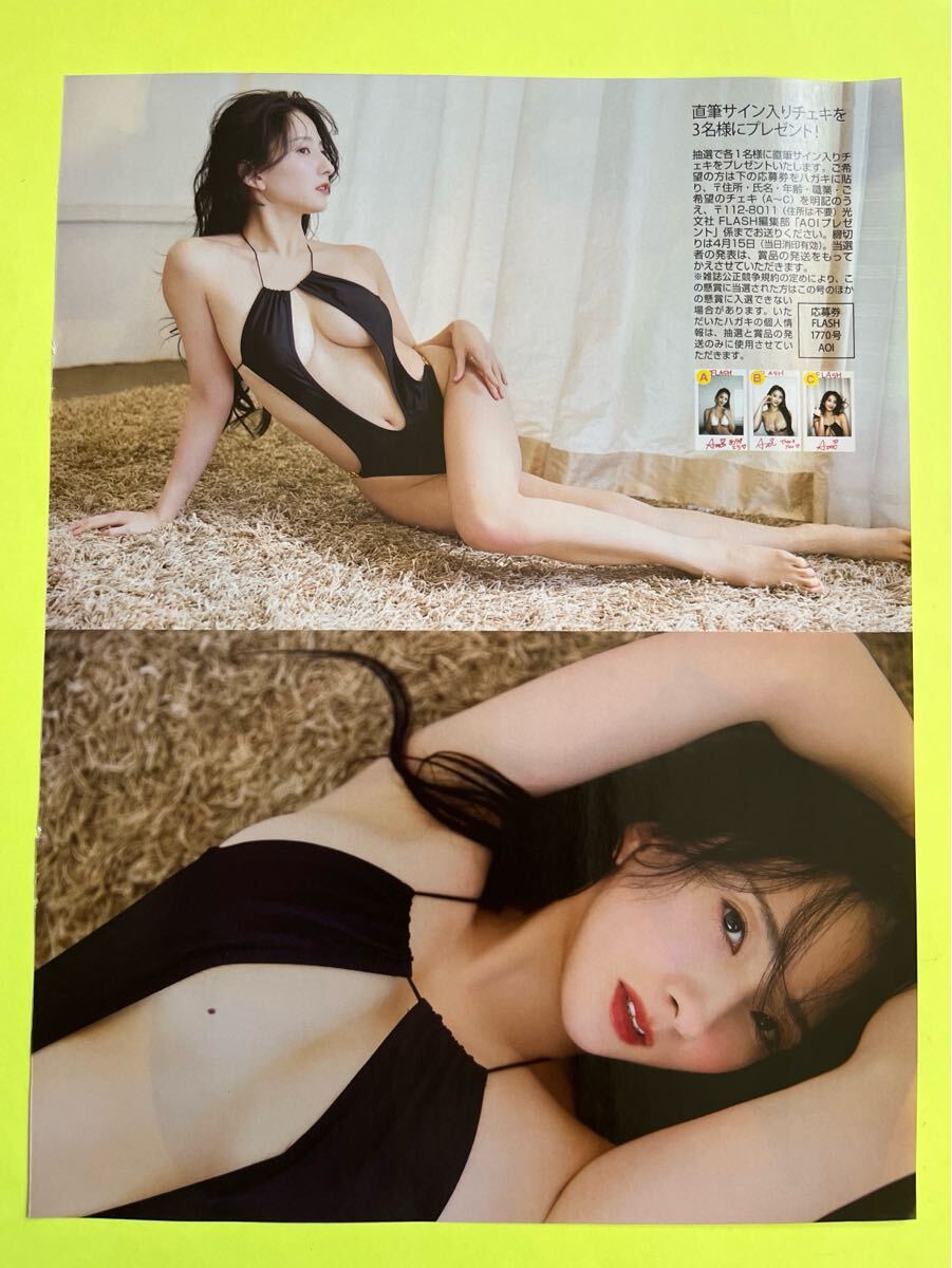 Yahoo!オークション - FL 1 AOI(CYBERJAPAN DANCERS) 切り抜き7P サイ...