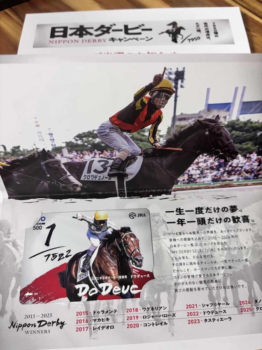 Yahoo!オークション - QUOカード JRA B賞 日本ダービーキャンペーン 競...