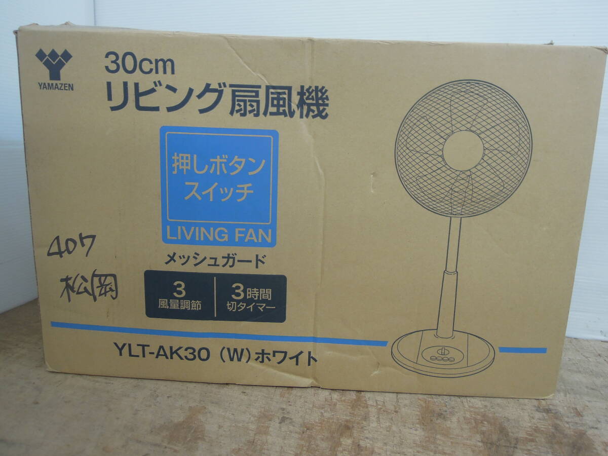 Yahoo!オークション - YAMAZEN 山善 30cm・5枚羽根 リビング扇風機 YL...