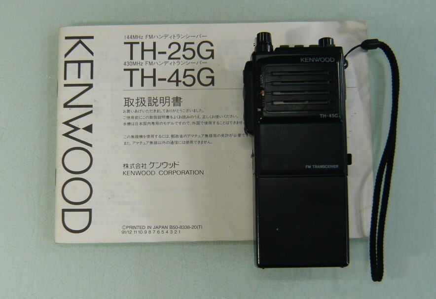 Yahoo!オークション - KENWOOD/ケンウッド TH-45G 取説付 アンテナ無 4...