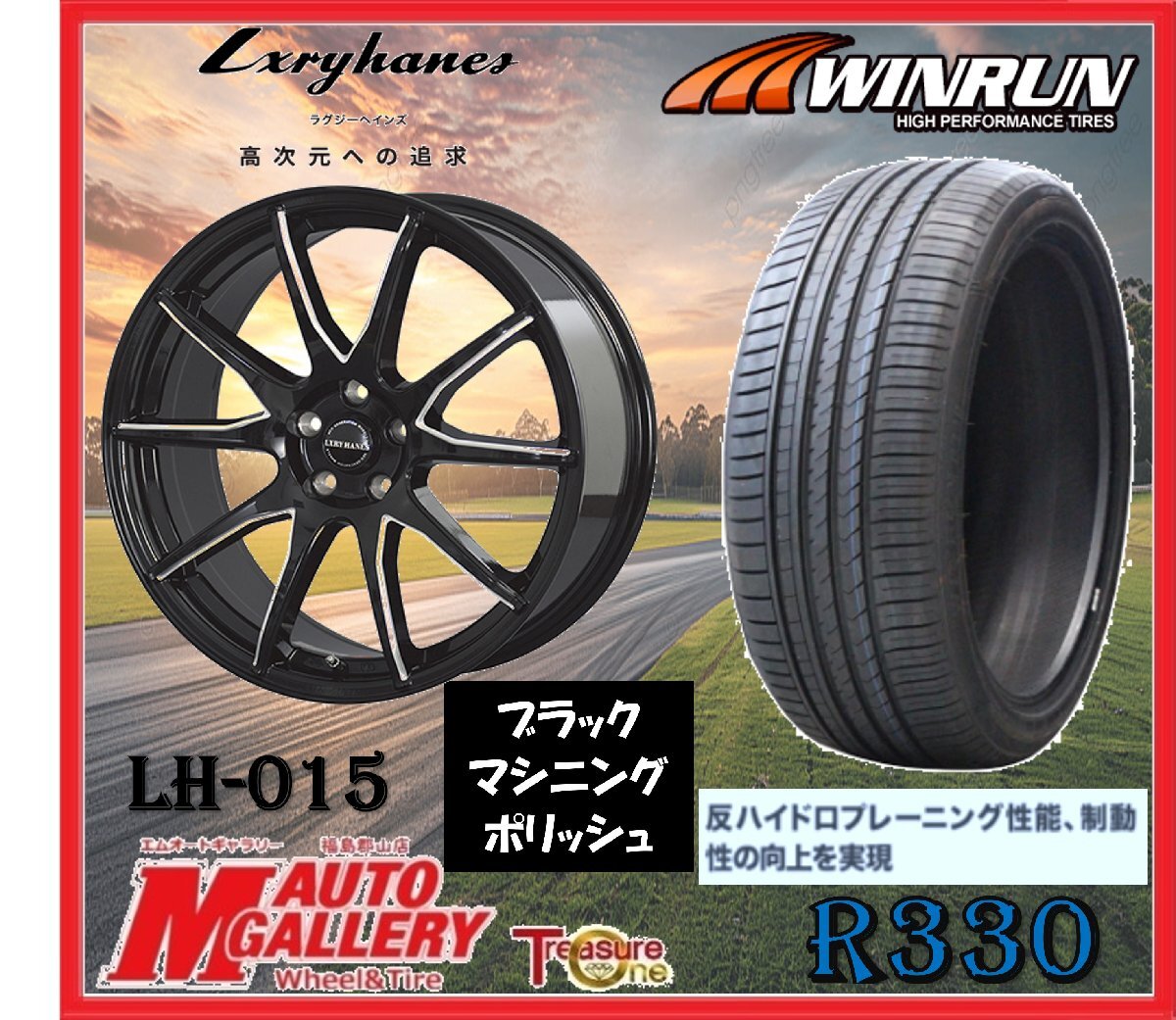 Yahoo!オークション - 郡山店 輸入格安 サマータイヤホイールSET ラグ...