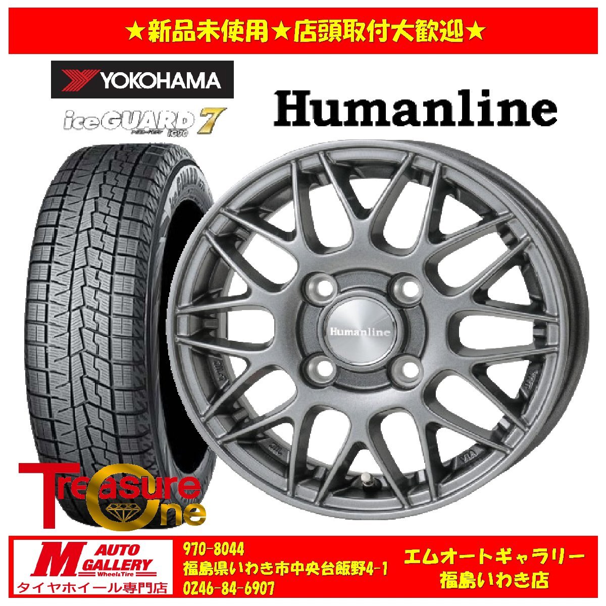 Yahoo!オークション - いわき 新品 スタッドレスタイヤホイールセット1...