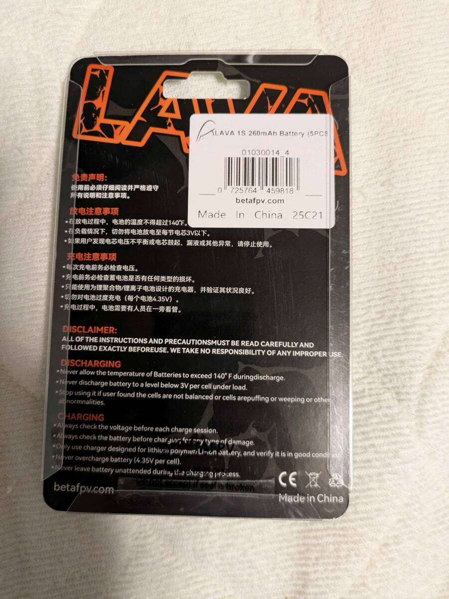 Yahoo!オークション - BETAFPV LAVA 1S 260mAh 80C バッテリー BT2.0 5...