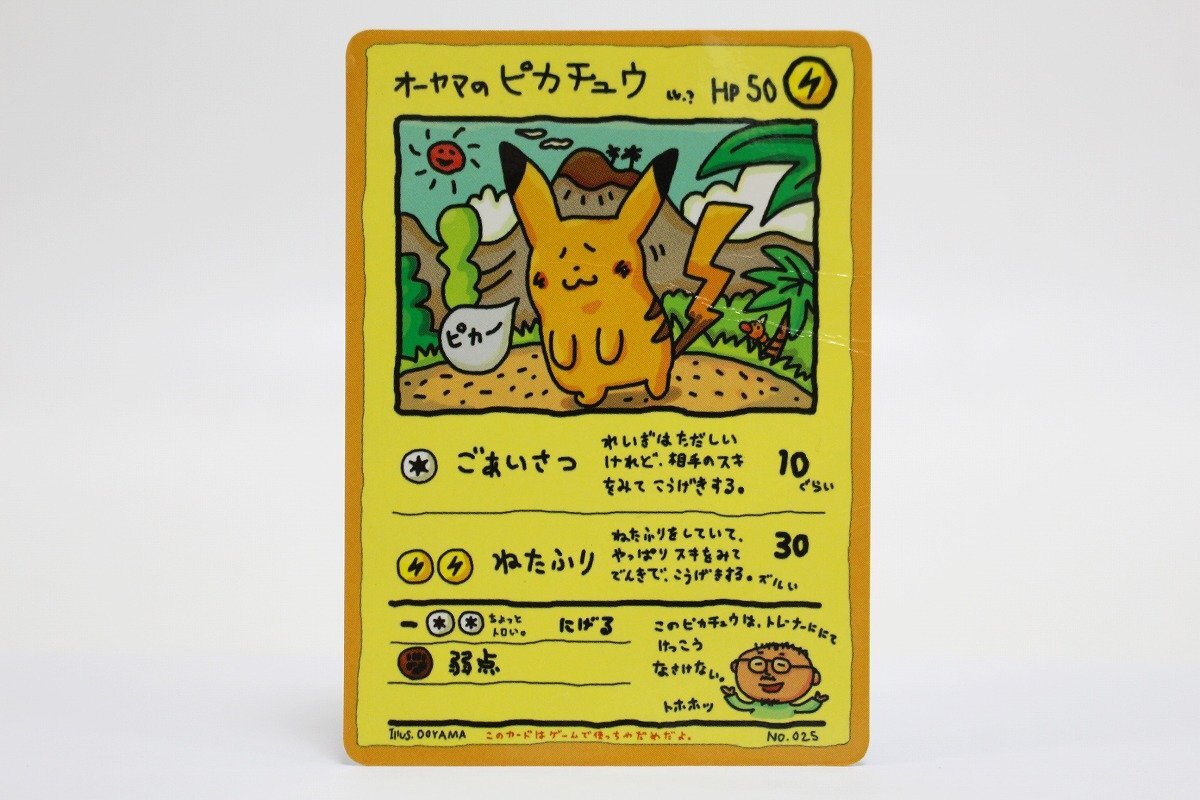 Yahoo!オークション - オーヤマのピカチュウ ポケットモンスターカー...