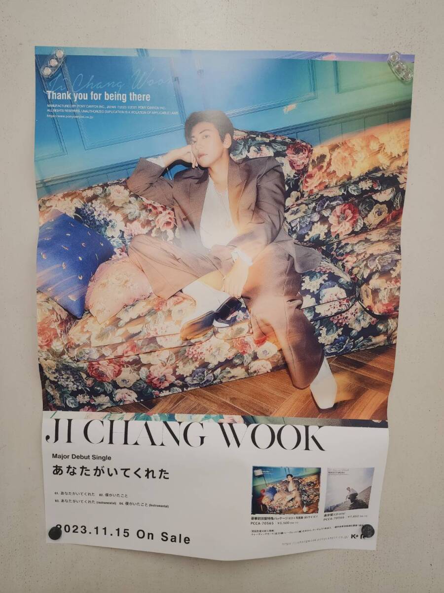 Yahoo!オークション - 55 ポスター B2 チ・チャンウク あなたがいてく...