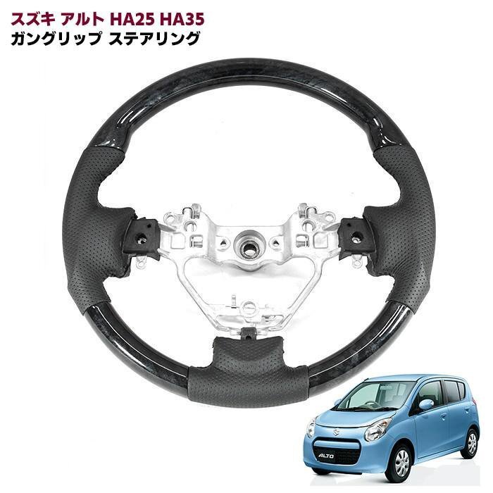 Yahoo!オークション - スズキ アルト HA25 後期 HA35 後期 ガングリッ...