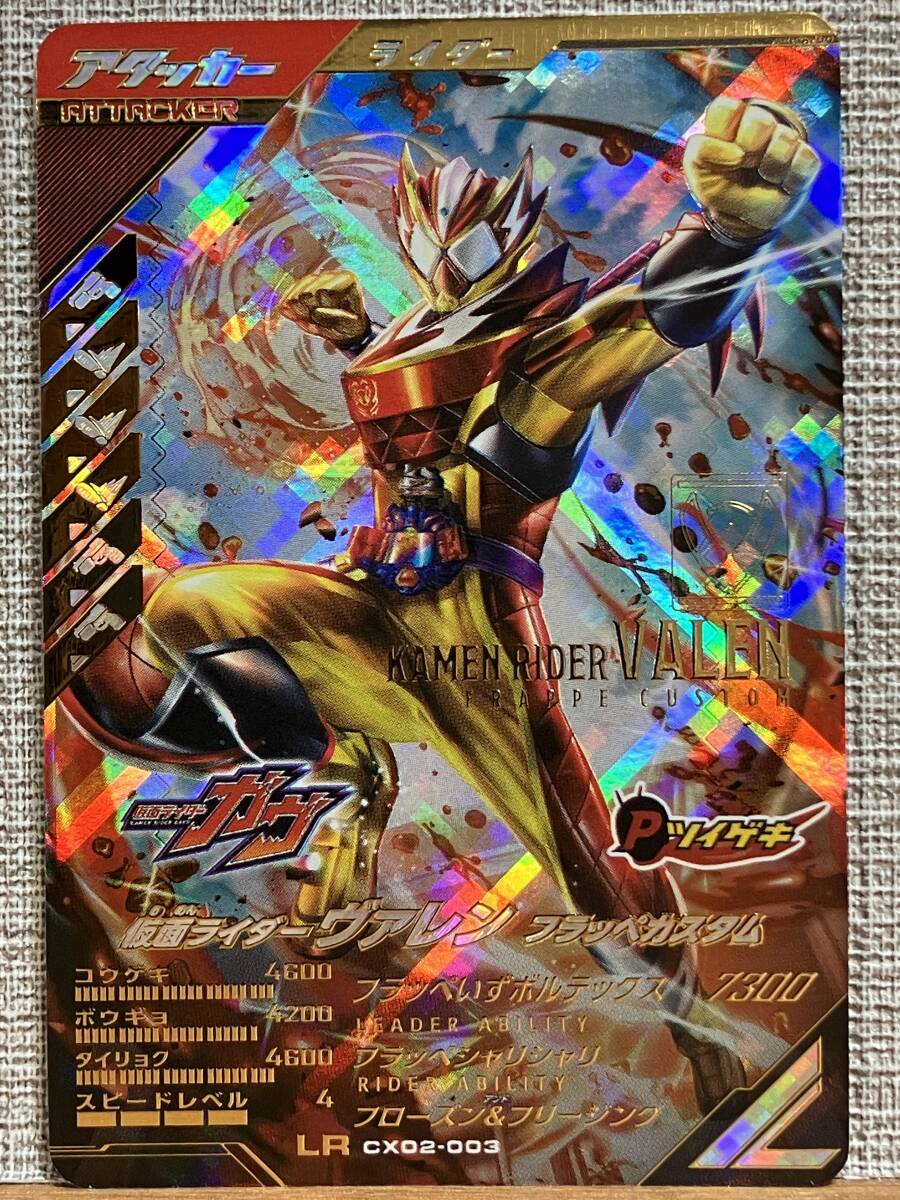 Yahoo!オークション - ガンバレジェンズ クロマティッククロス2弾 CX0...