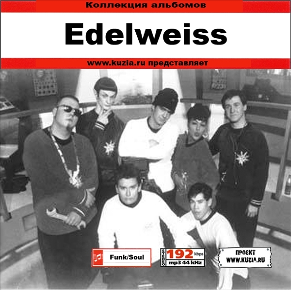Yahoo!オークション - EDELWEISS 大全集 MP3CD 1P