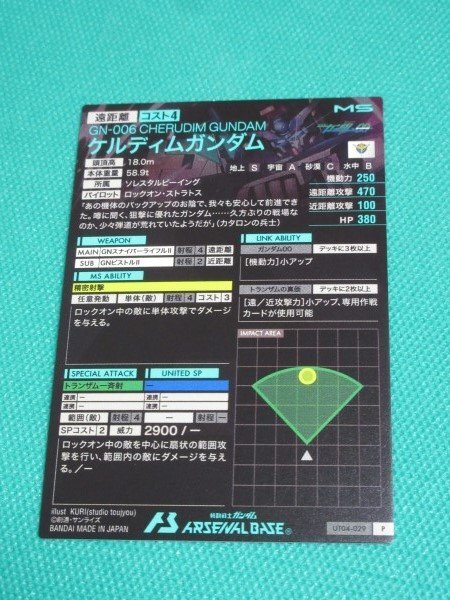 Yahoo!オークション - 『アーセナルベース』 UT04-029 P ケルディムガ...